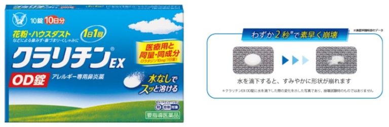 【薬剤師監修】タリオンと同じ効果の成分を含む市販薬や代用薬はあるの?【ベポタスチン】花粉症・アレルギー性鼻炎薬 薬サポ